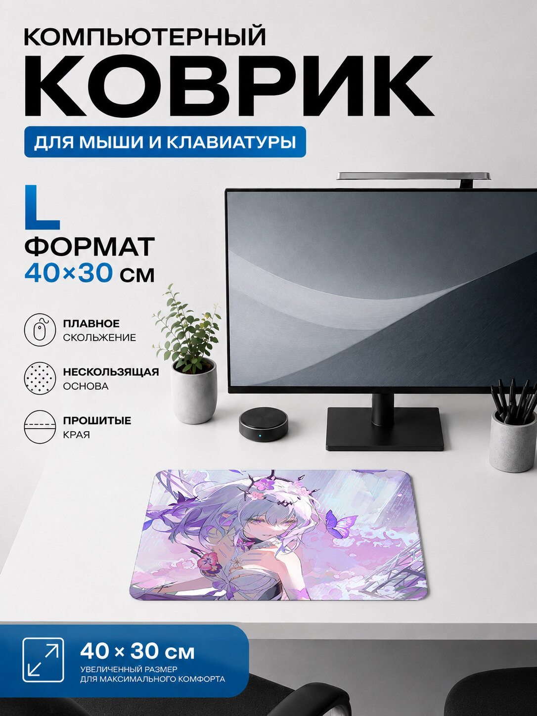 Игровой коврик для мыши 40×30 см Honkai Star Rail — голубая ледяная битва