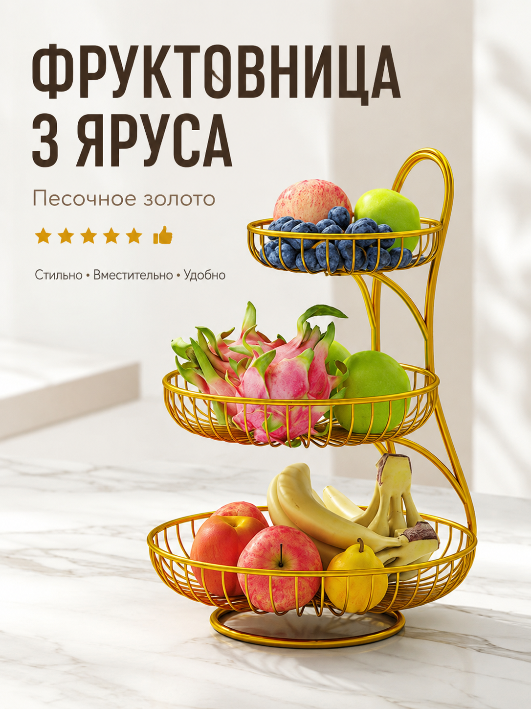 Фруктовница "Фруктовница", диаметр 30.5 см, 1 шт