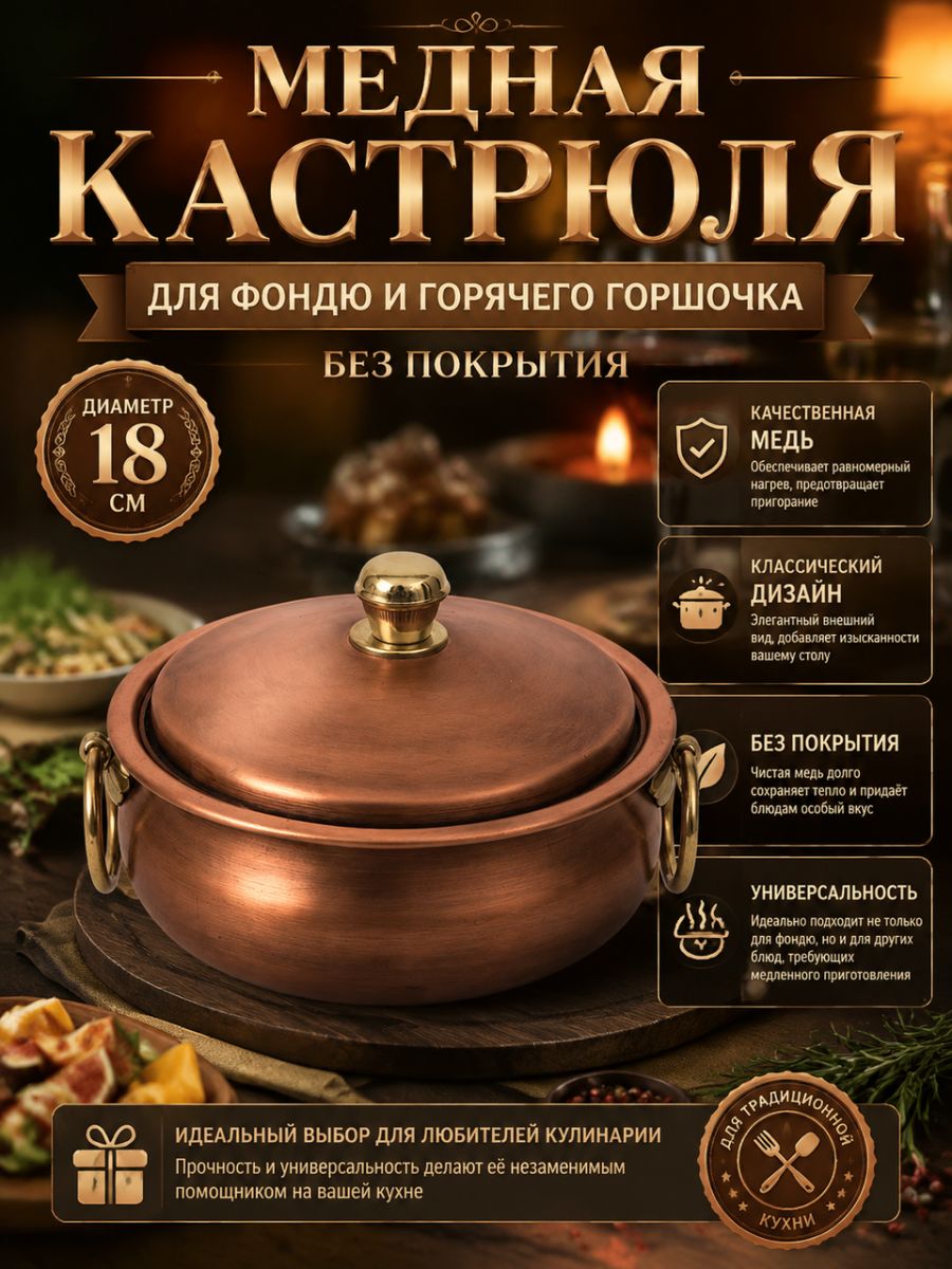 Кастрюля 2,5 л с крышкой