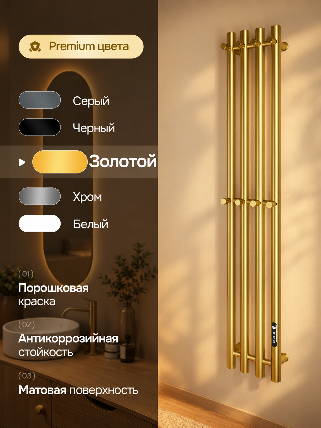 Полотенцесушитель электрический 140Вт с сенсорным экраном и таймером, цифровая индикация, для дома