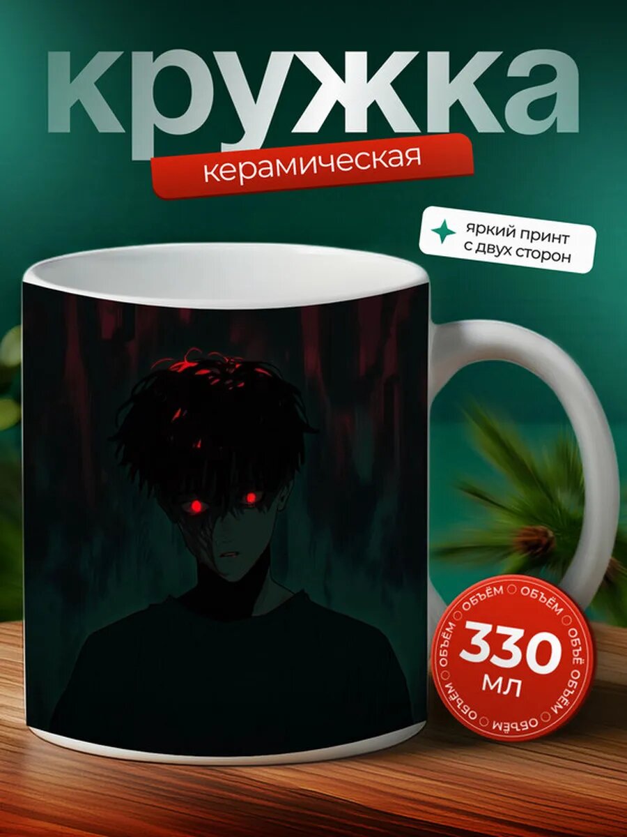 Кружка Дораэмон Со мной аниме 2,