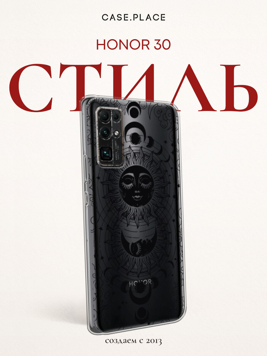 Чехол на Honor 30 / Хонор 30 с принтом Астрологический танец, прозрачный