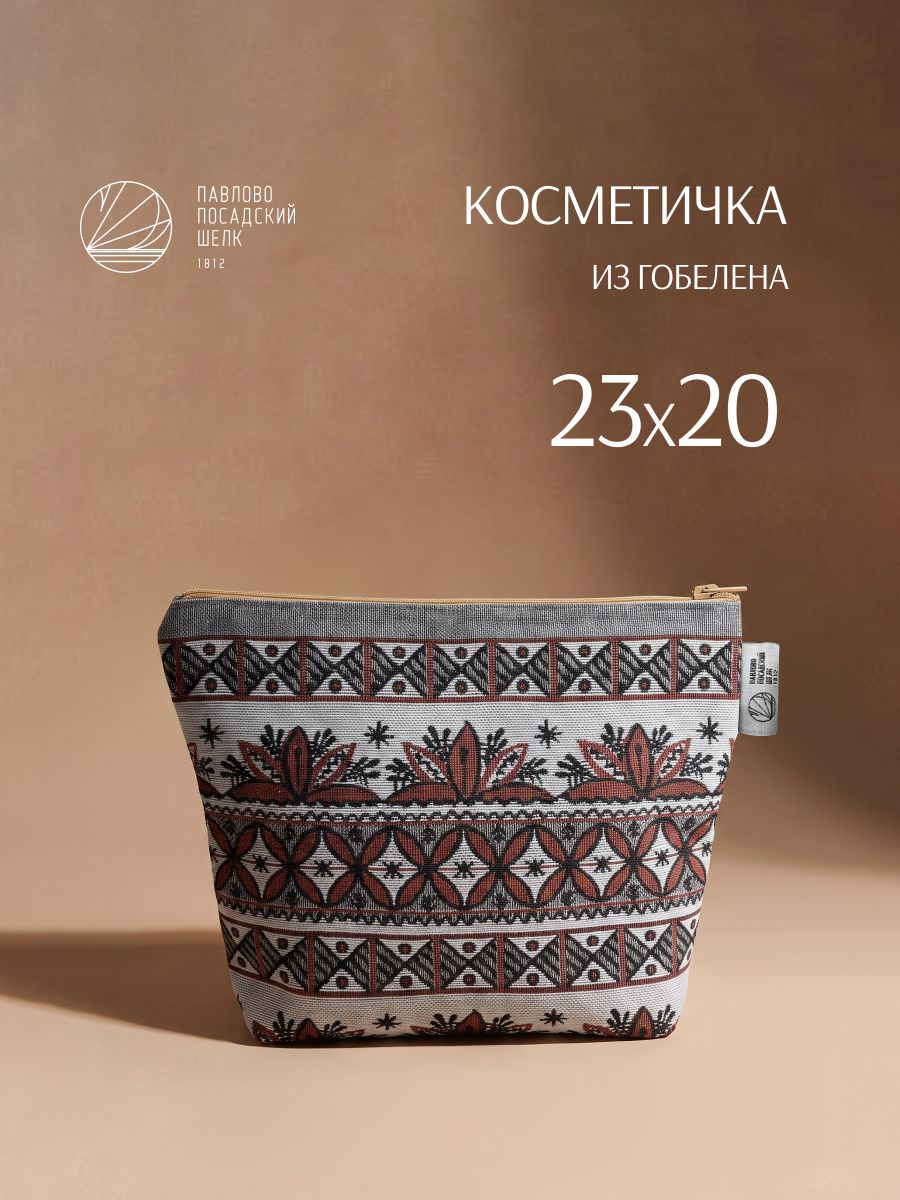 Косметичка