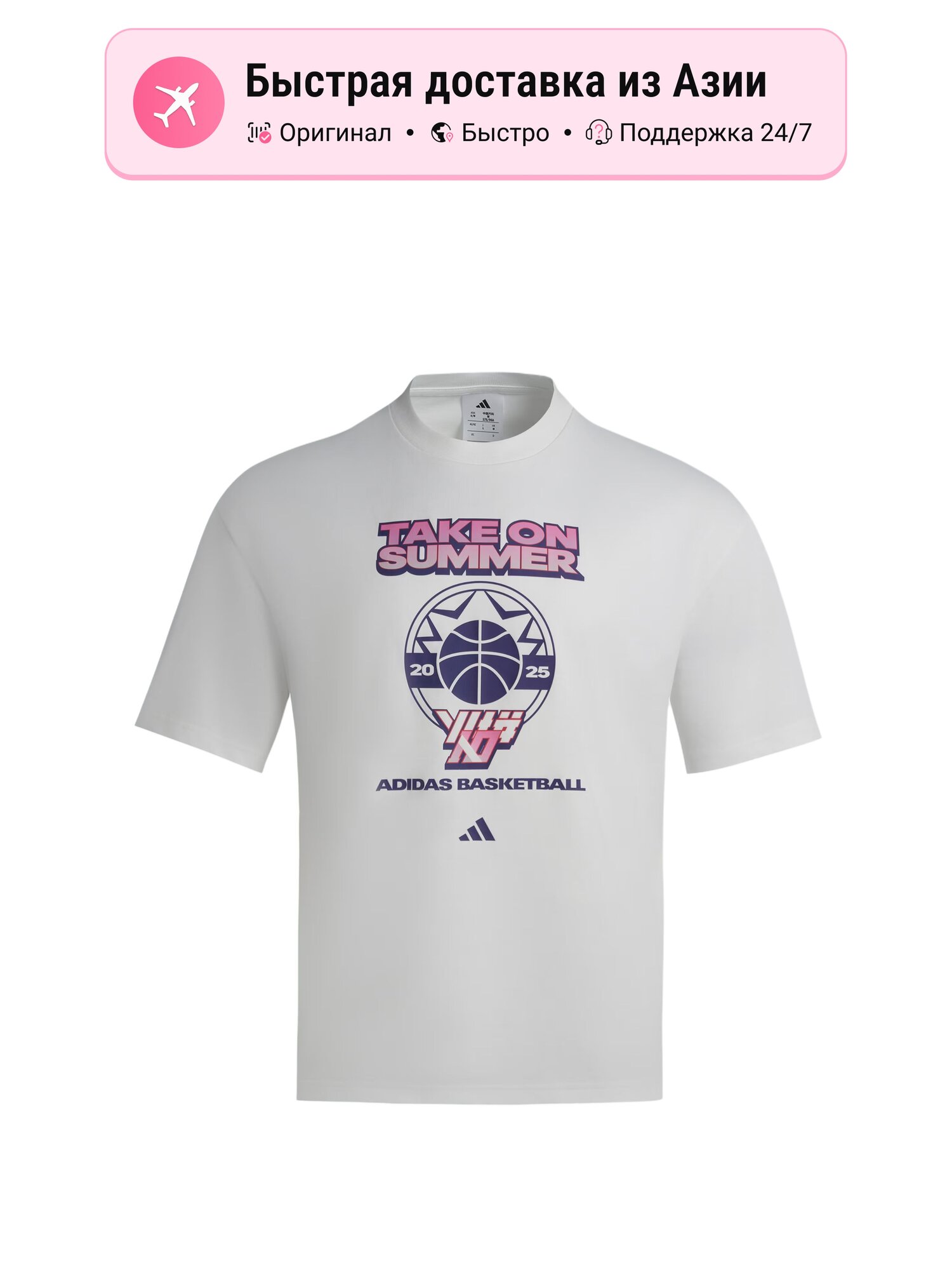 Футболка adidas BASKETBALL SS25