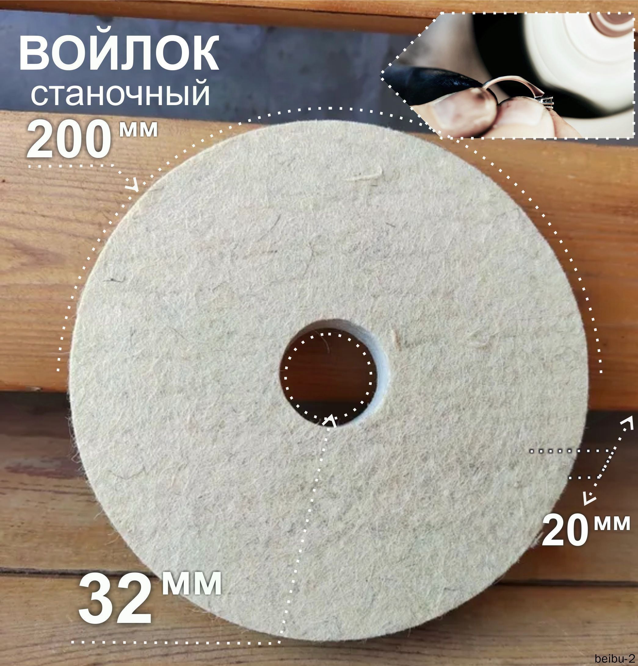 Круг шлифовальный 200 x 20 x 32
