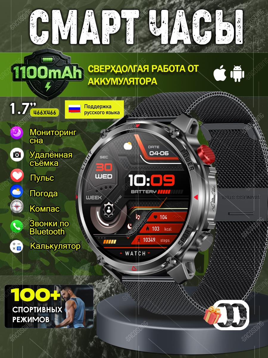 Мужские тактические Cмарт часы, компас фонарик, IP68, аккумулятор 1100 мА ч для спорта и активного отдыха, силикон, нерж. сталь,150-230, false, Bluetooth,5.3, Global,82,300,720,120, встроенный,1.7, false,