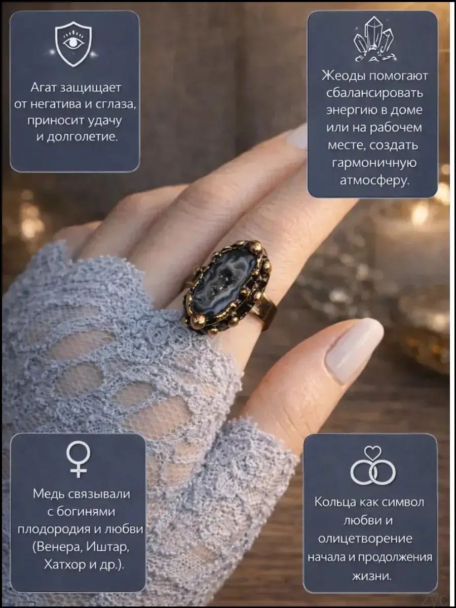 Талисман Оберег/Кольцо из меди с агатовой друзой "Портал в иные миры"