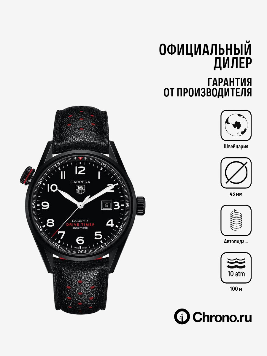  TAG Heuer
