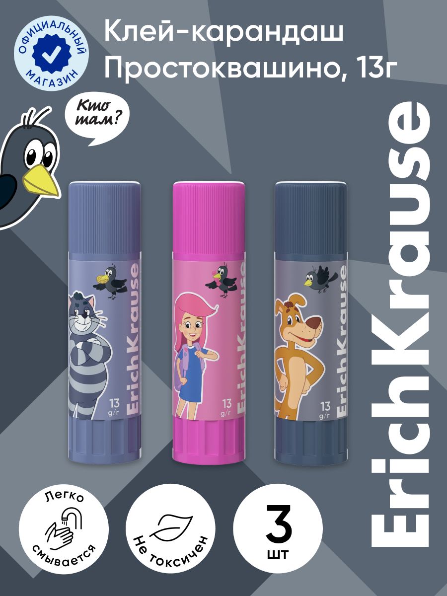 Клей-карандаш ErichKrause EasyStick Простоквашино, 13г