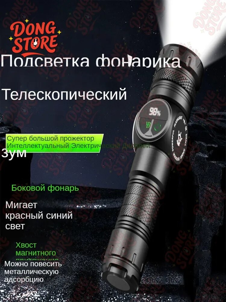 Фонарь ручной Dong Store Laser, 15000 Лм, 130 Вт, 5000 м, IP68, Черный, 26650, 9 режимов — фото 1