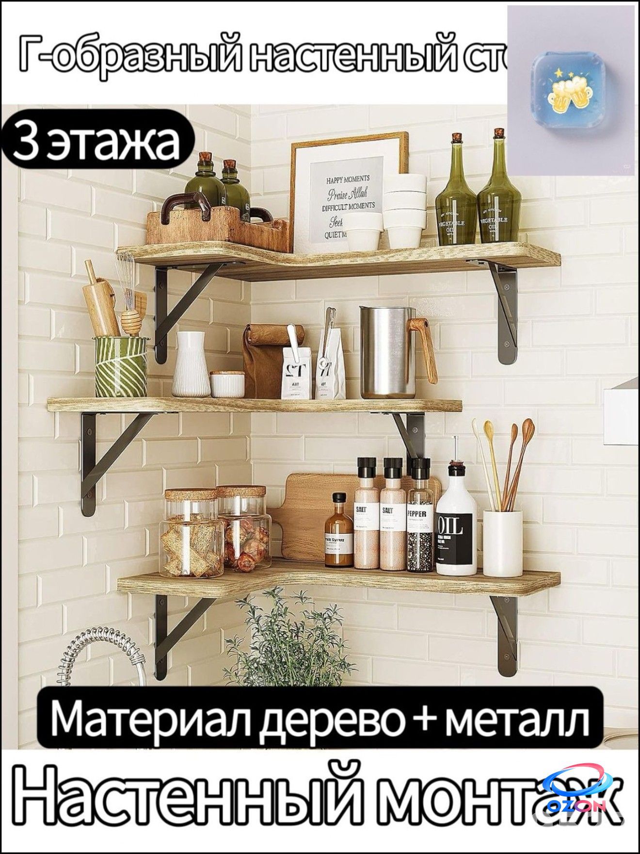 Полка Настенная Угловая, 29х41 см, 3 шт.