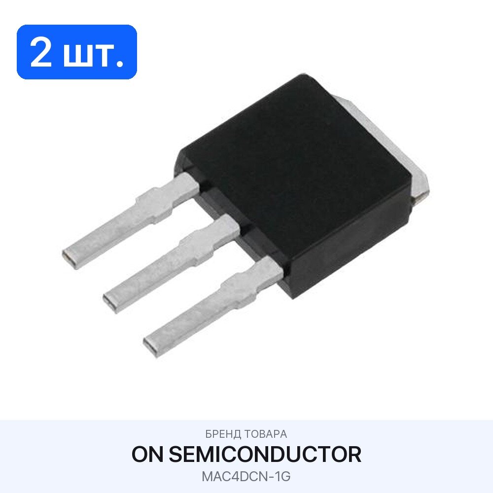 2 шт. Тиристор MAC4DCN-1G ON Semiconductor