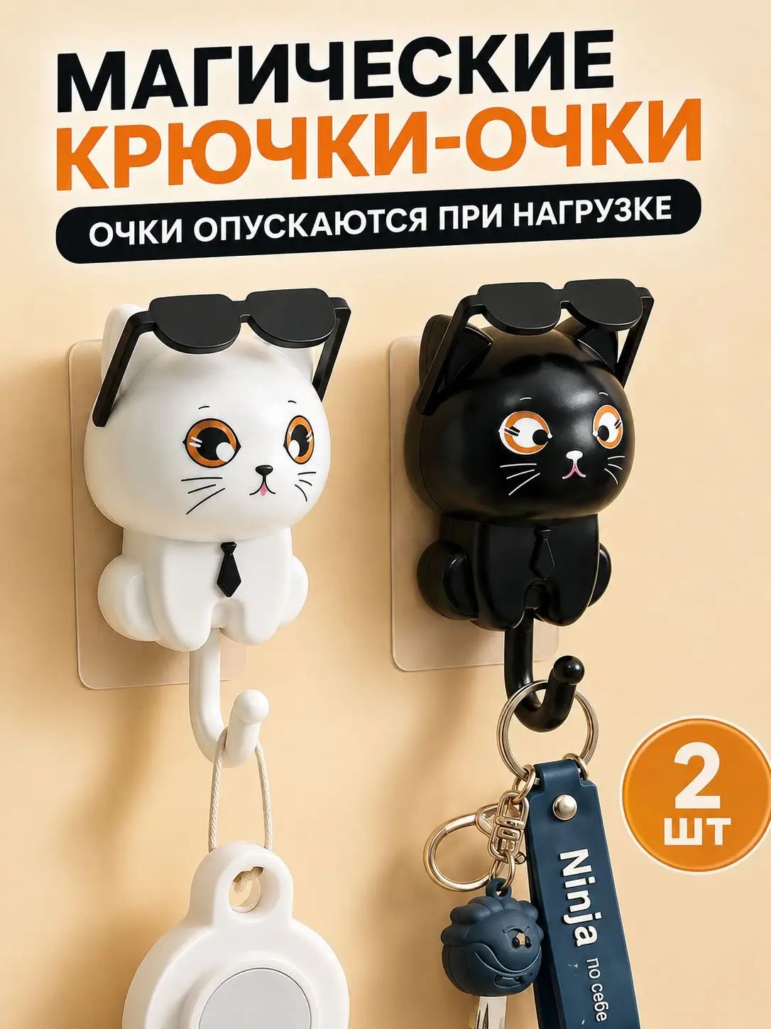Крючок самоклеющийся настенный с глазками для ванной и дома, черный,2 шт.-ml