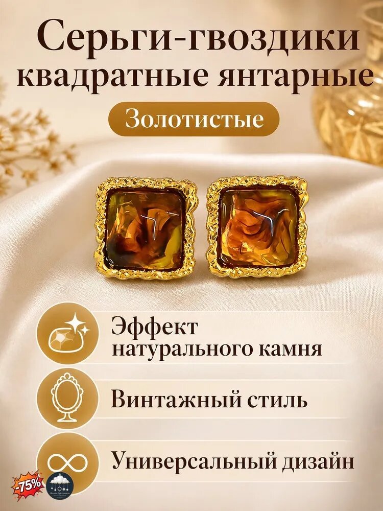 Моносерьга