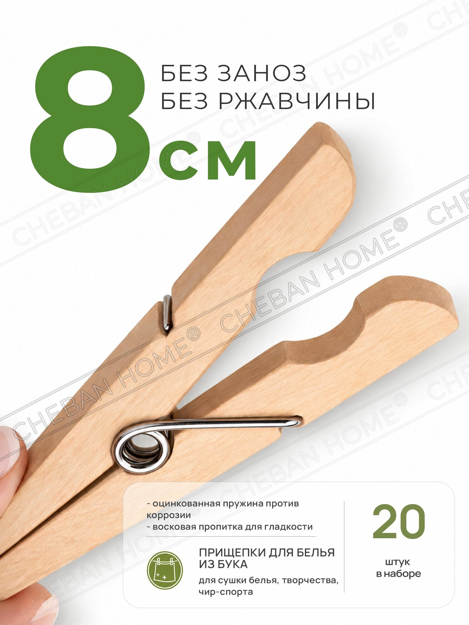 Прищепки для белья прочные деревянные большие, набор 20 штук