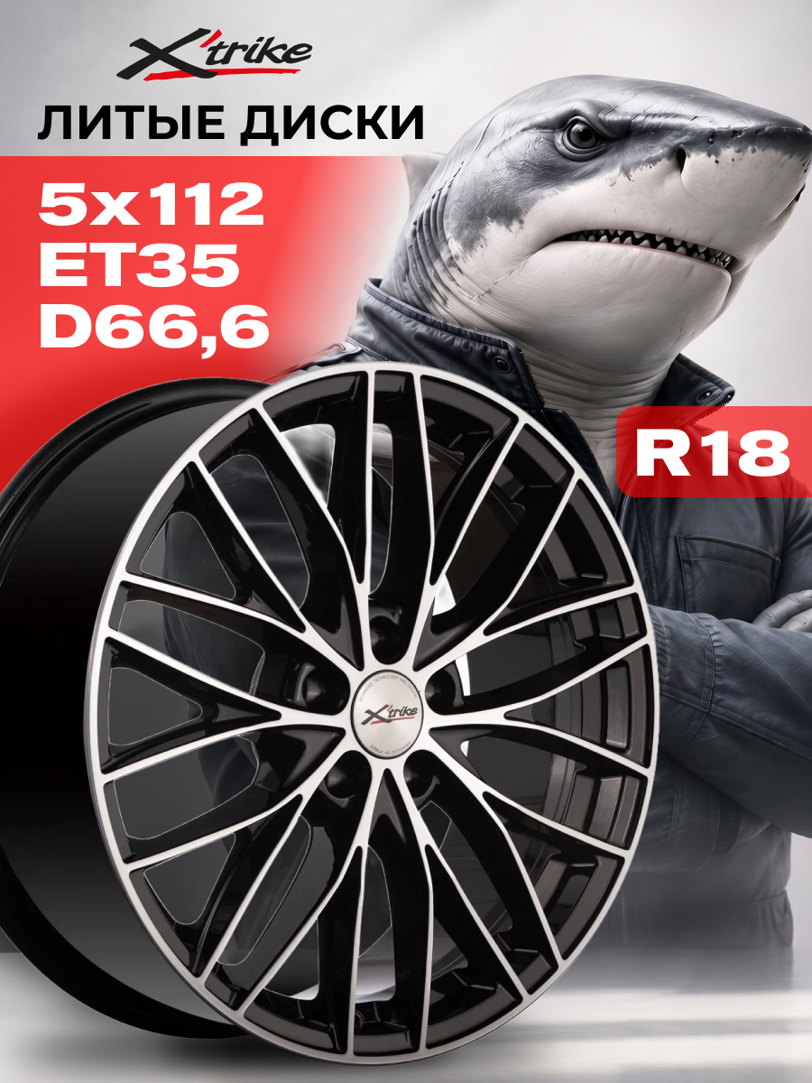 Диск Xtrike 18x7,5 PCD5x112 ET35 D66,6