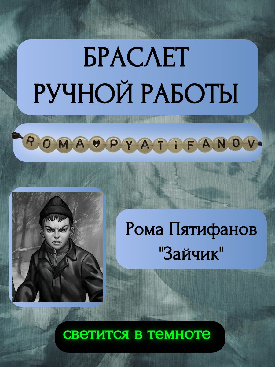 Браслет, металл