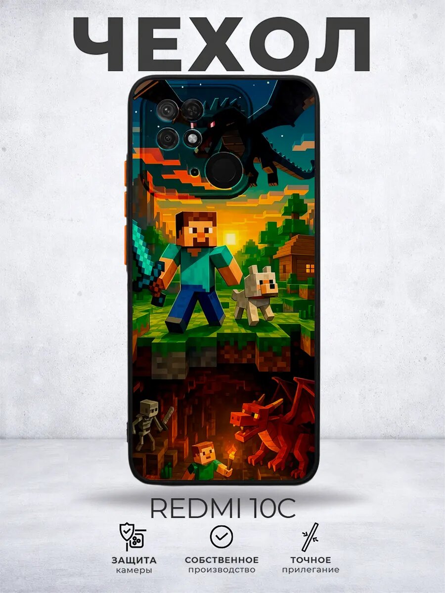 Чехол матовый на Xiaomi Redmi 10C Майнкрафт Minecraft