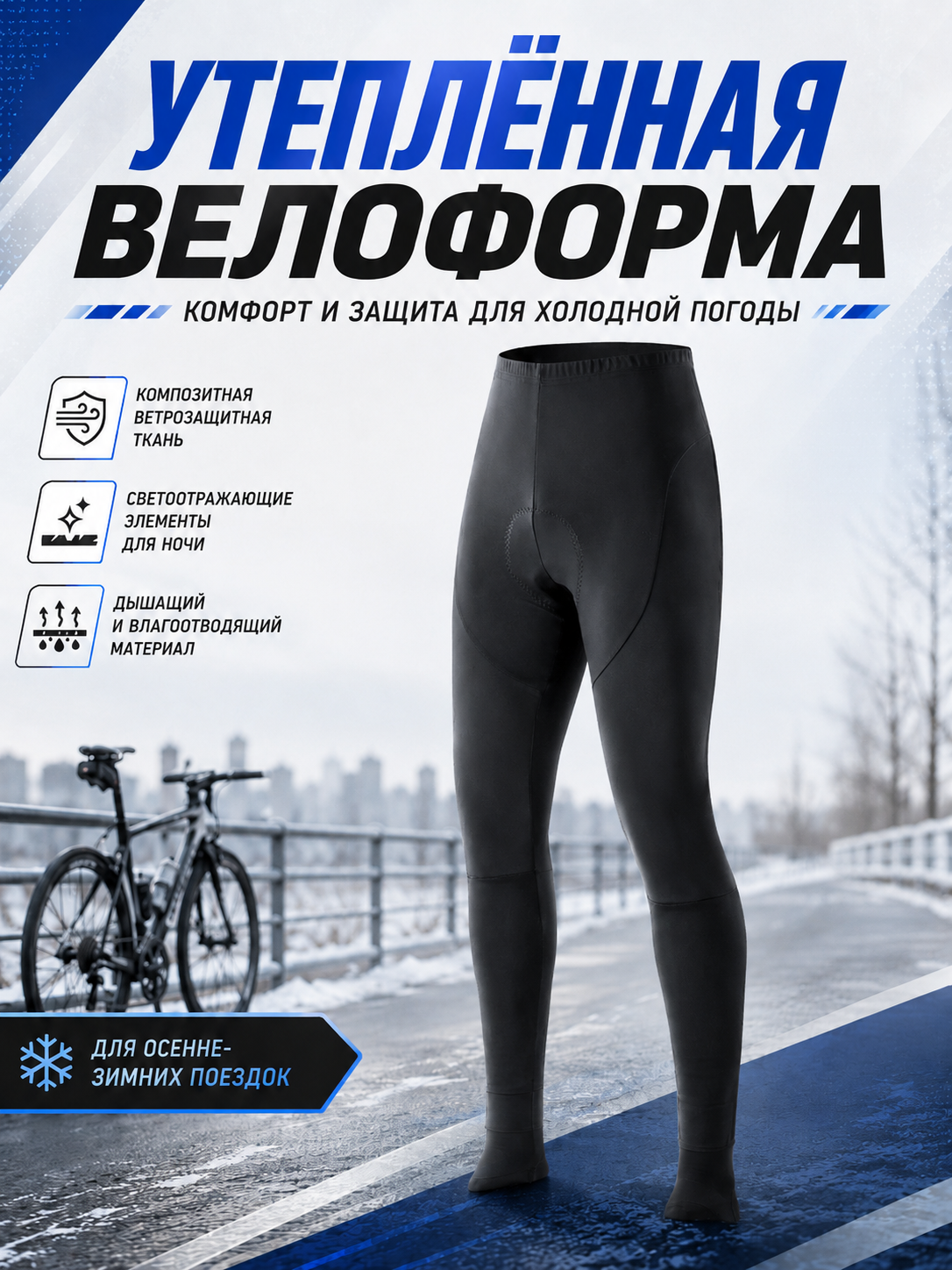 Комплект одежды