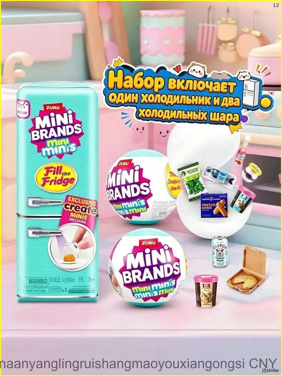 Минихолодильник из коллекционного набора toy blind box, созданный по мотивам minibrands, представлен в качестве премиального игрушечного аксессуара для игрового домика.