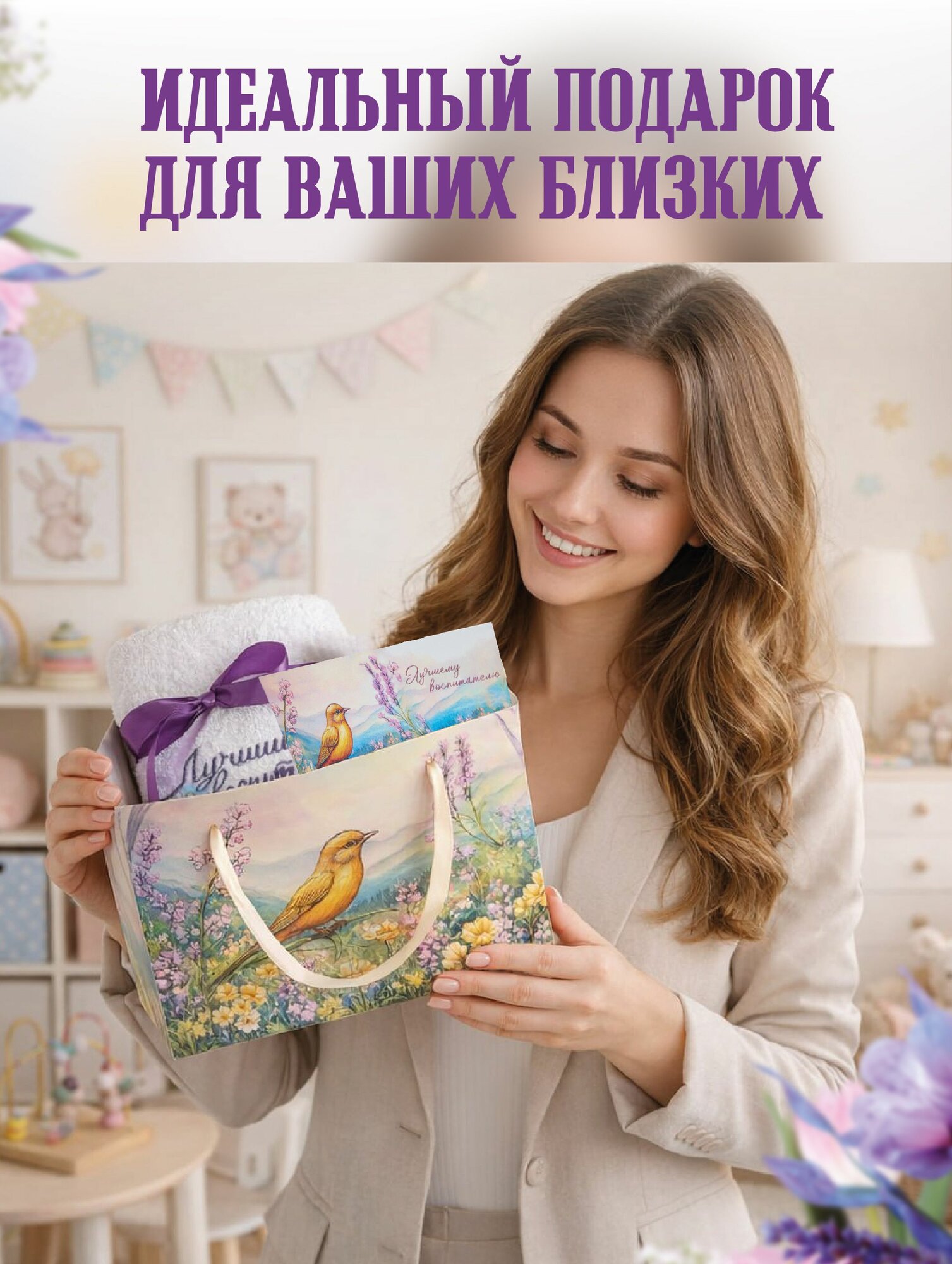 Подарок воспитателю — фото 1