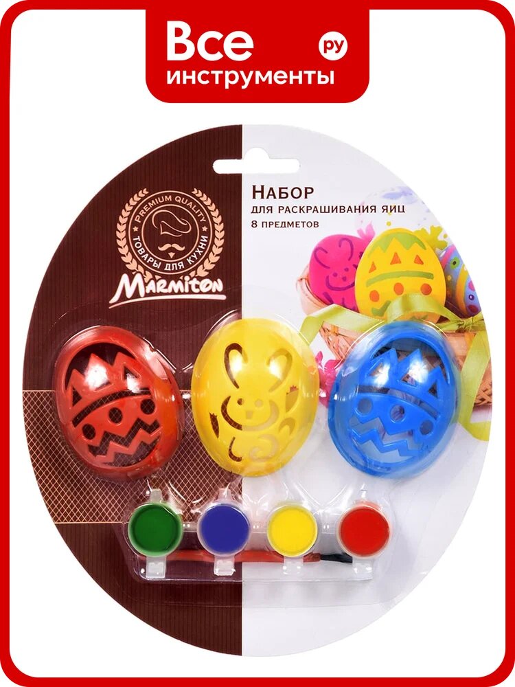 Набор для раскрашивания яиц MARMITON 17079