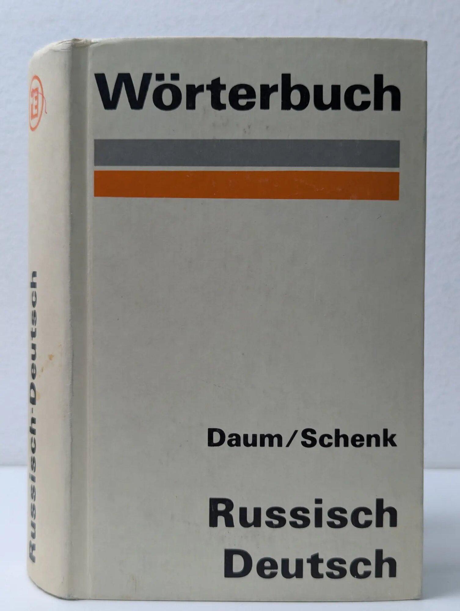 Worterbuch Deutsch Russisch Даум Эдмунд, Шенк Вернер 1974
