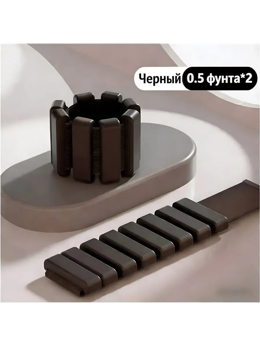 Утяжелители для рук и ног с регулируемым весом, 2 шт