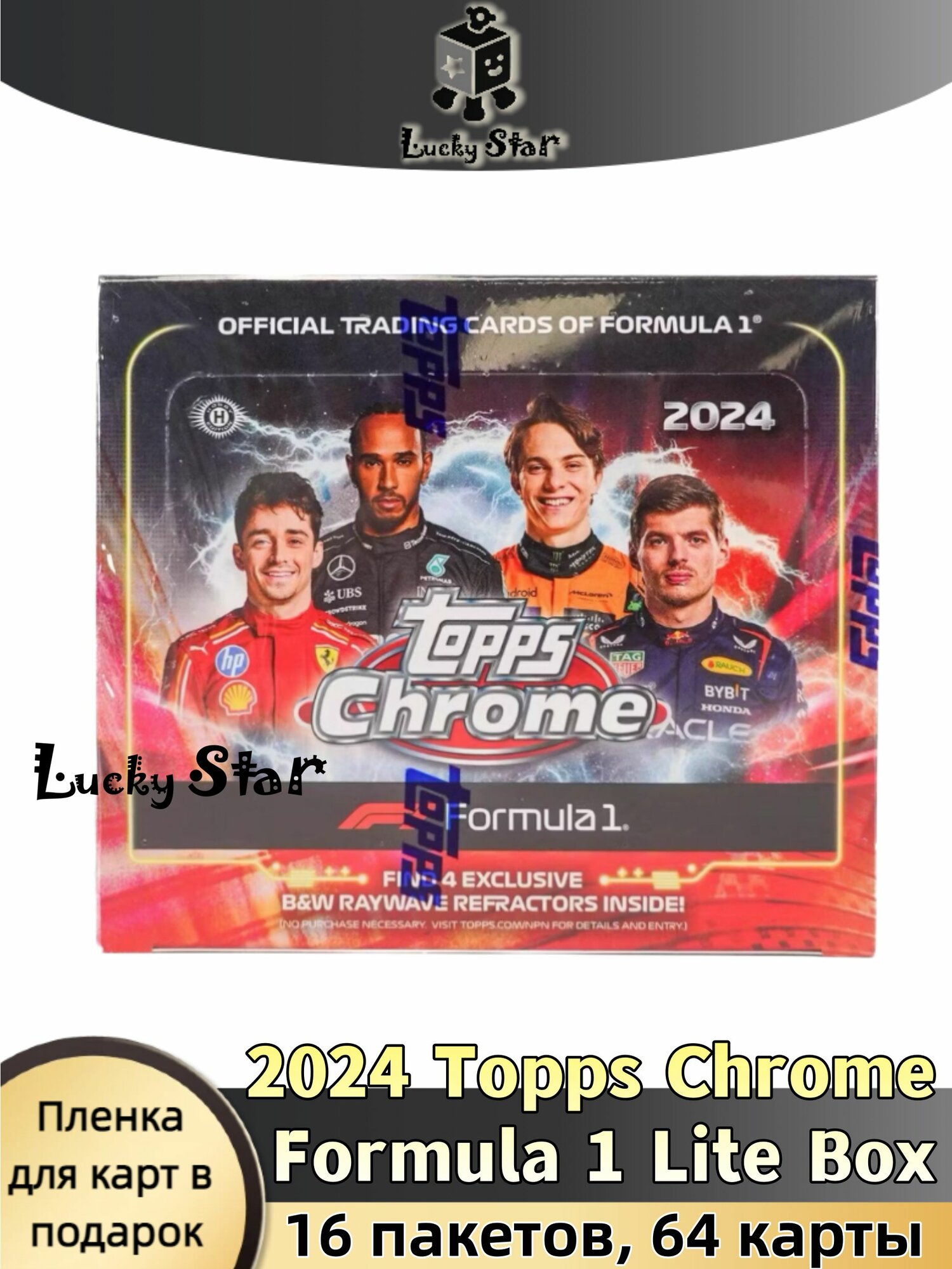 Topps Chrome Formula 1 2024 Lite Box, 16 пакетов, 64 карты, 1 нумерованная карта гарантирована