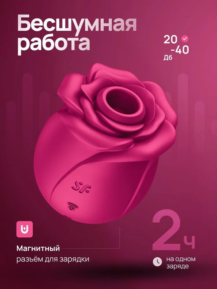 Вибратор Satisfyer Pro 2 Classic Blossom клиторальный