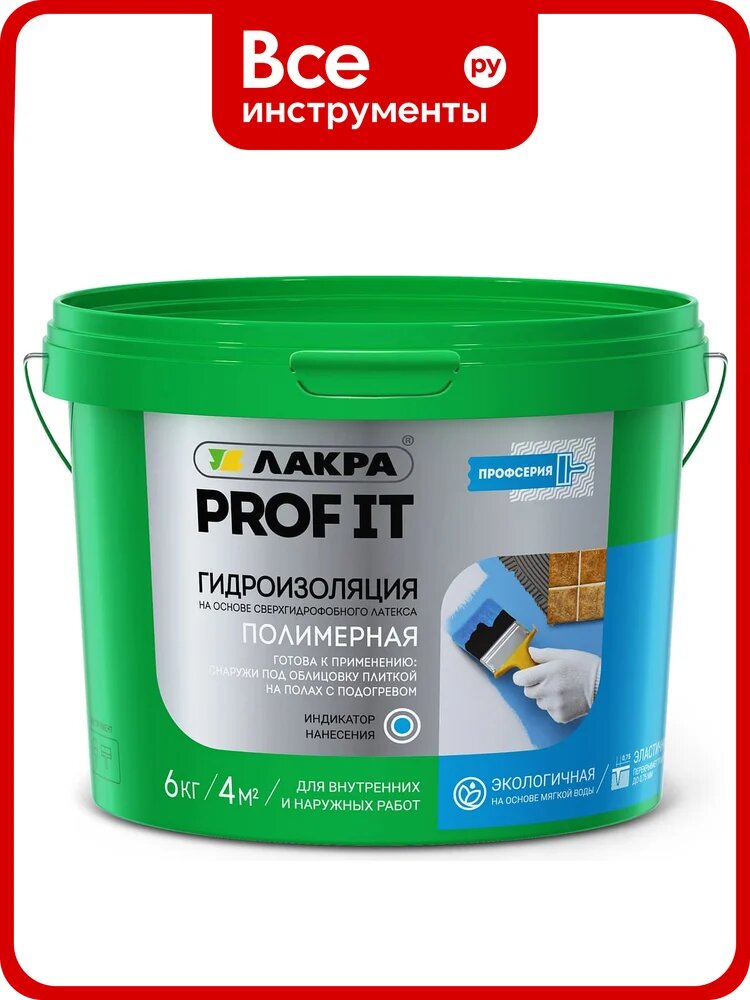 Гидроизоляция полимерная PROF IT 6кг лакра Лк-00008166