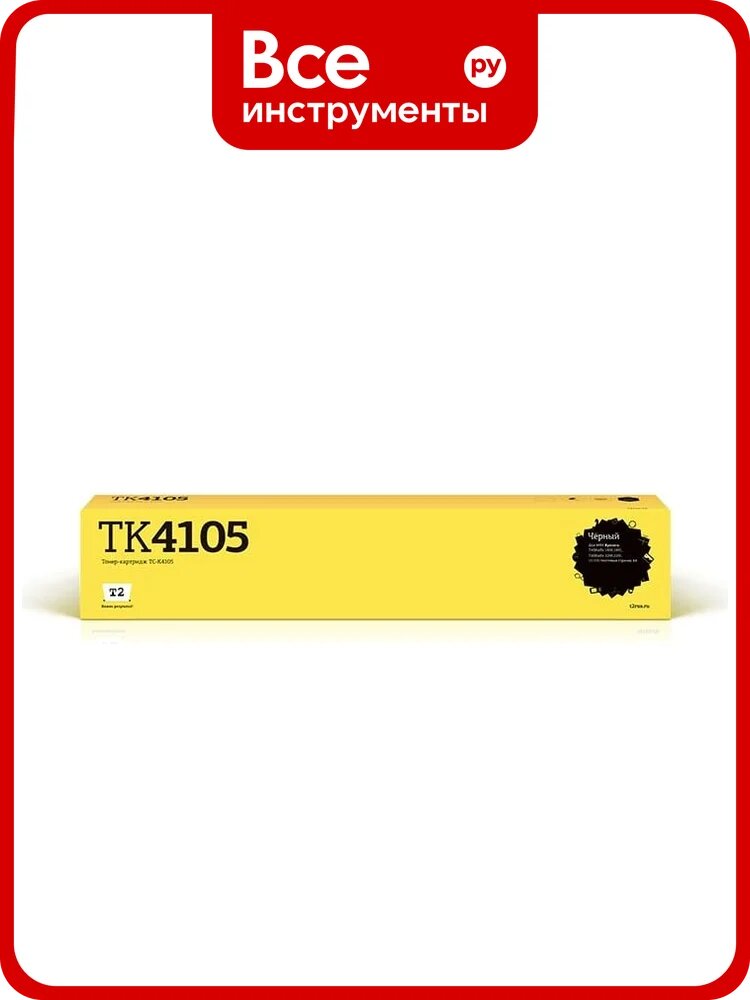 Тонер-картридж T2 (TK-4105/TK4105/4105) для Kyocera TASKalfa 1800, 1801, 2200, 2201 (15000 стр.) с чипом TC-K4105