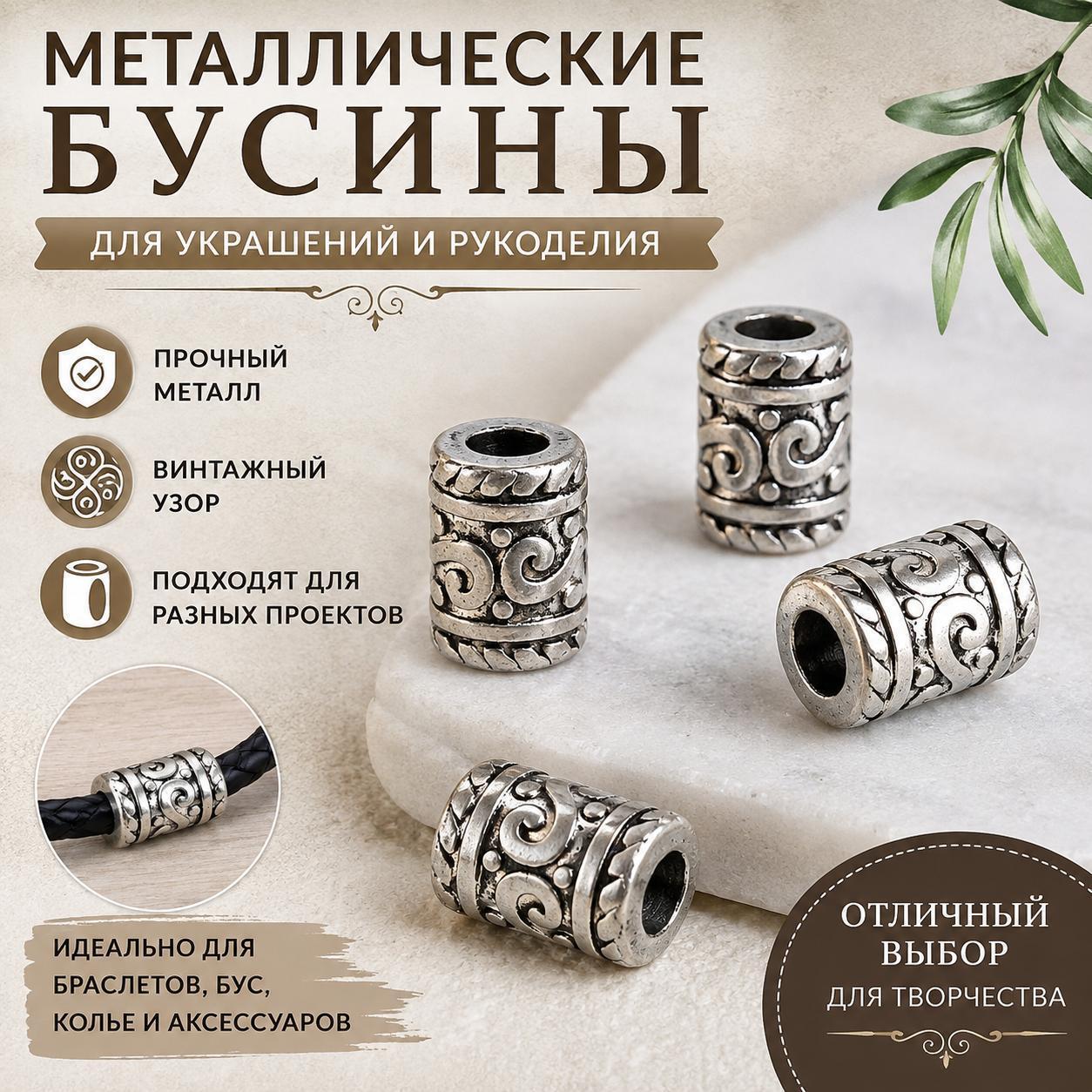 100 шт. Металлические бусины-разделители цилиндрической формы с винтажным узором, серебристые декоративные бусины для изготовления браслетов, ожерелий и украшений своими руками