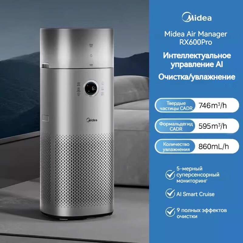 Очиститель воздуха