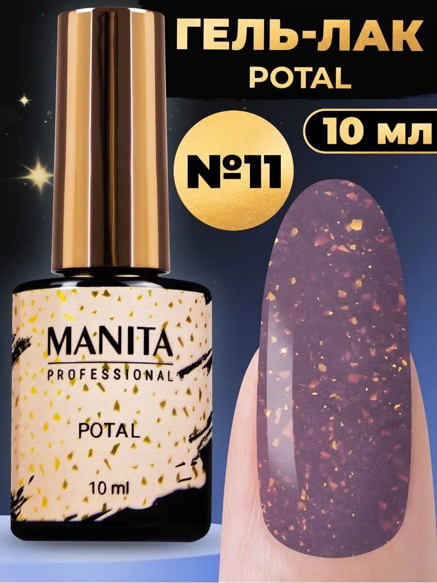 Поталь для ногтей гель лак с блестками