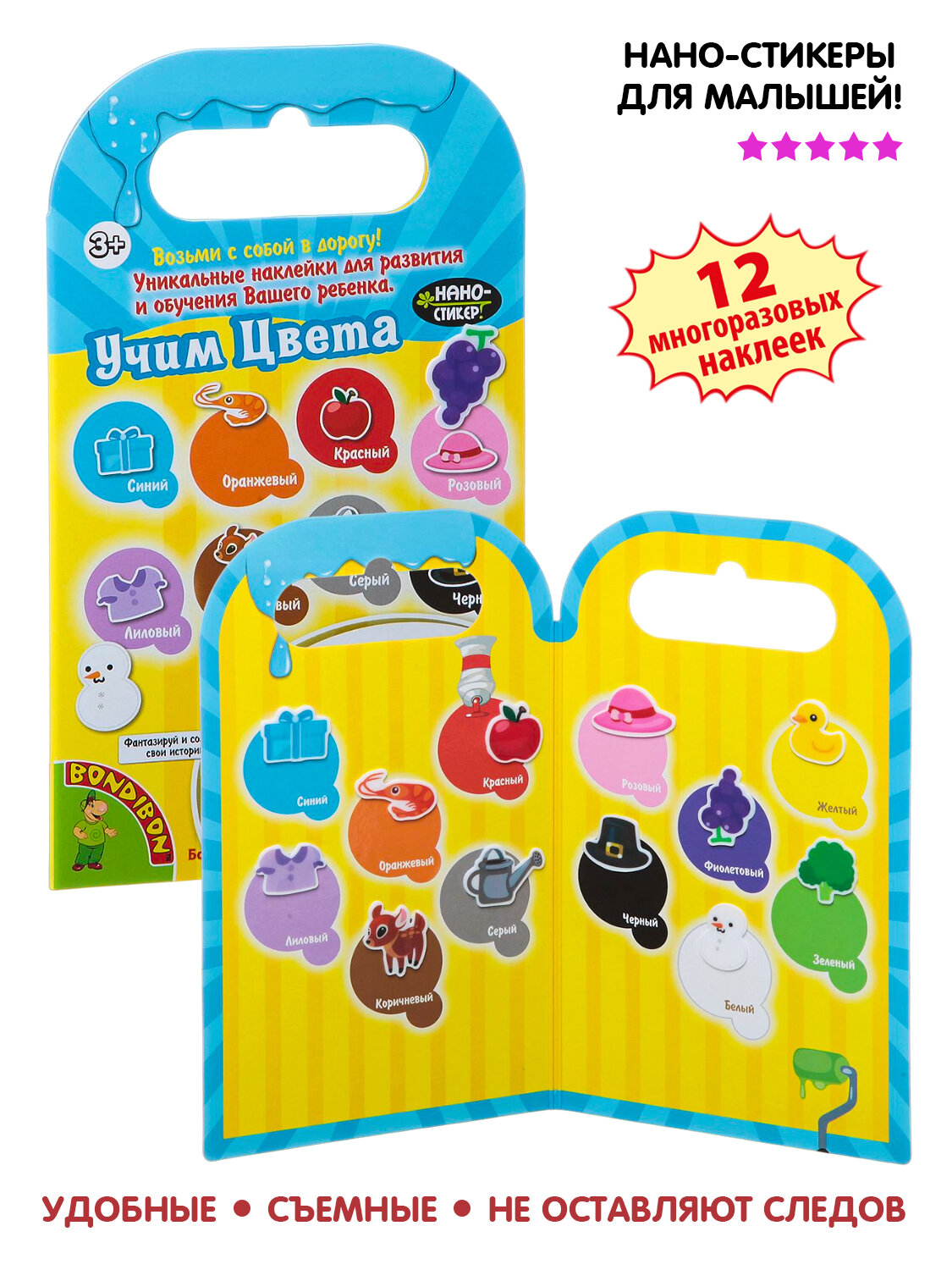 Набор наклеек Нано-стикер Учим Цвета, Bondibon, 12x20,5 см.