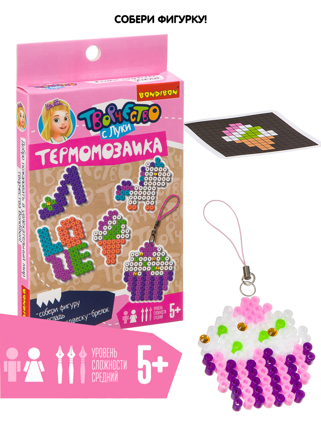 Набор для творчества термомозаика "пирожное-мороженое" брелоки 2D Творчество с Луки Bondibon