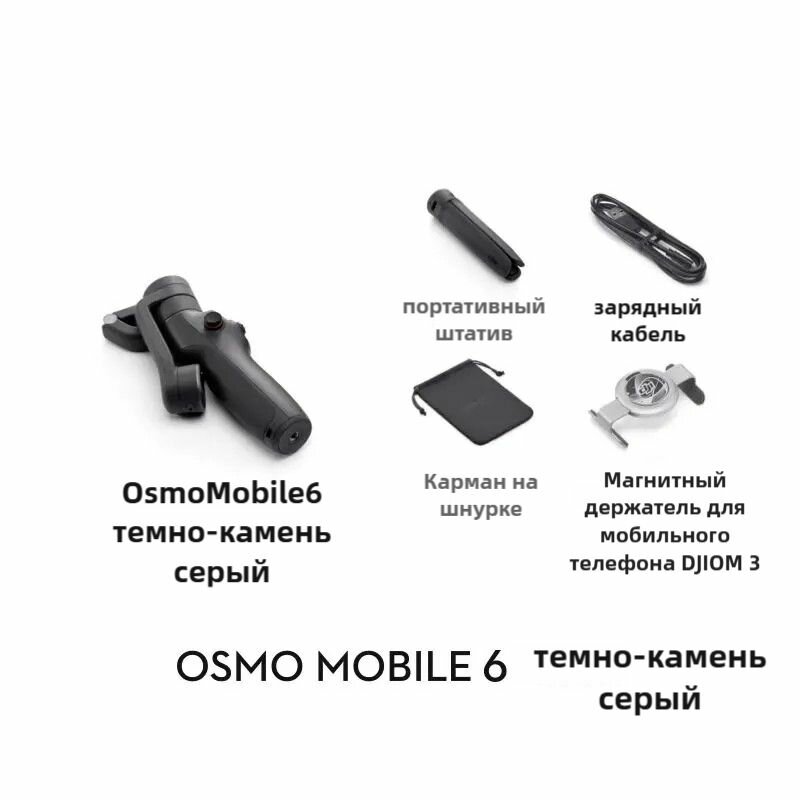 Штатив