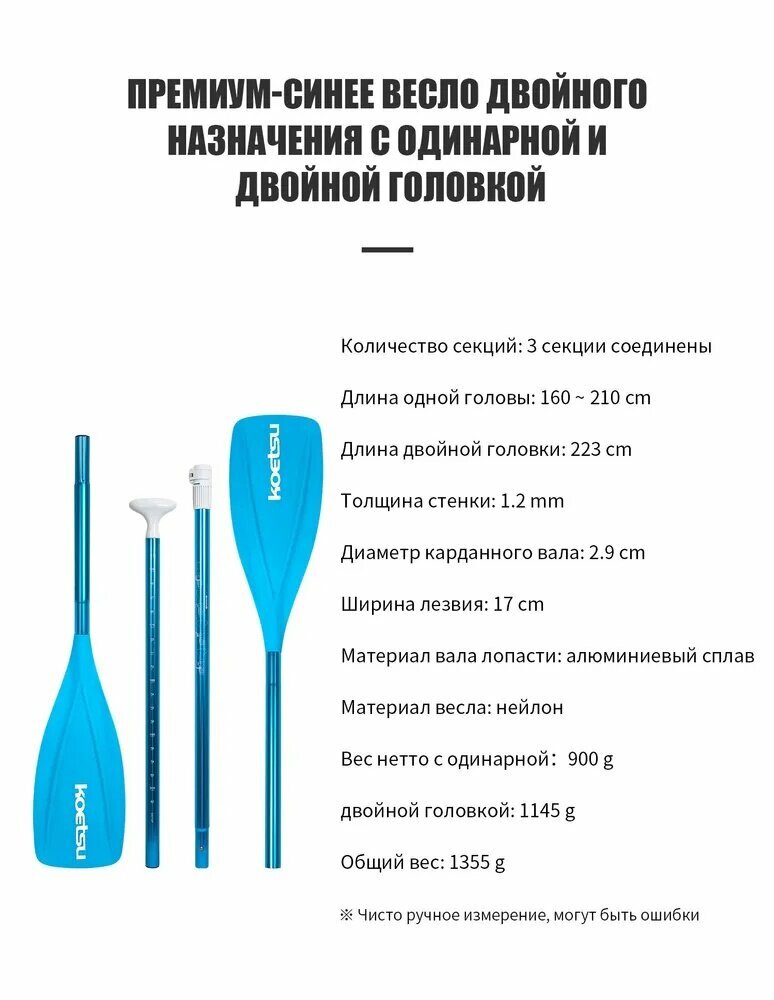 Koetsu Весло для SUP-доски — фото 1
