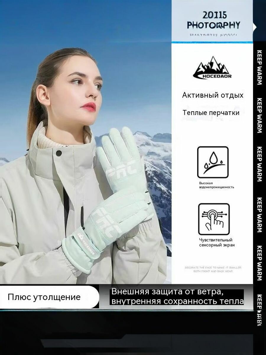 Перчатки для женщин