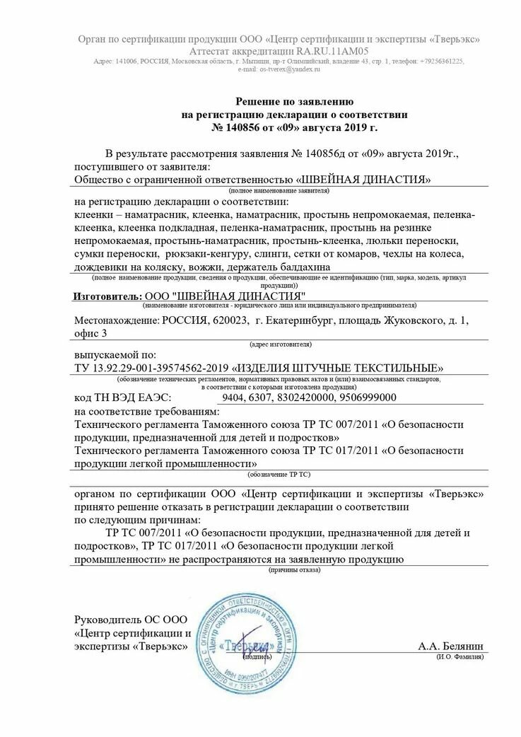 Люлька-переноска — фото 1