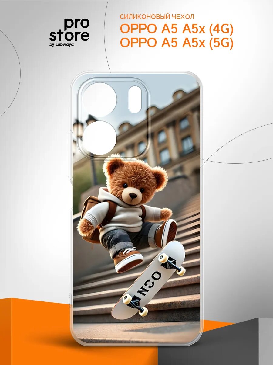 Чехол на Oppo A5x (4G/5G) накладка, защита камеры и углов, прозрачный с рисунком