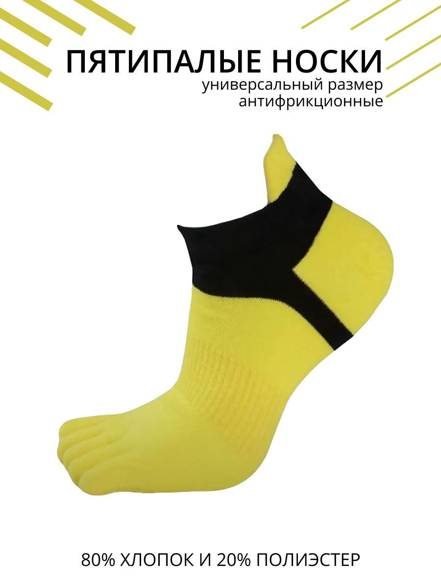 Носки спортивные