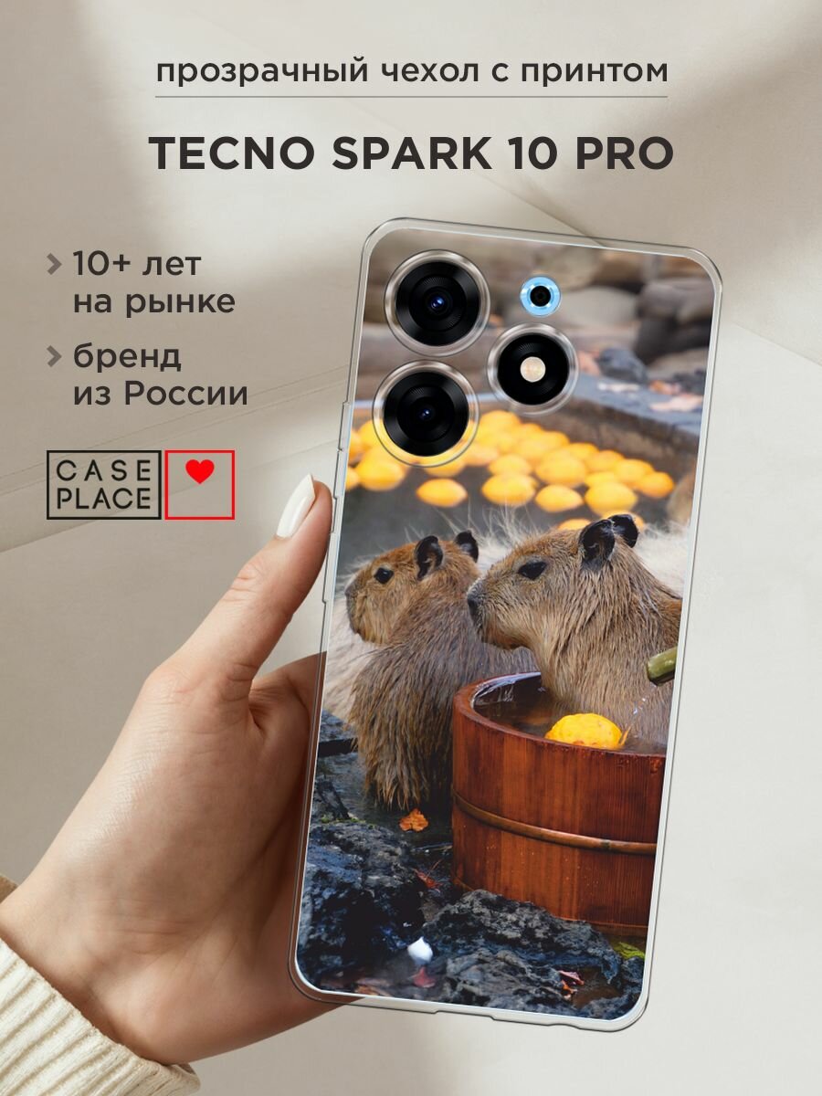 Чехол на Tecno Spark 10 Pro / Текно Спарк 10 Про с принтом "Капибары отмокают"