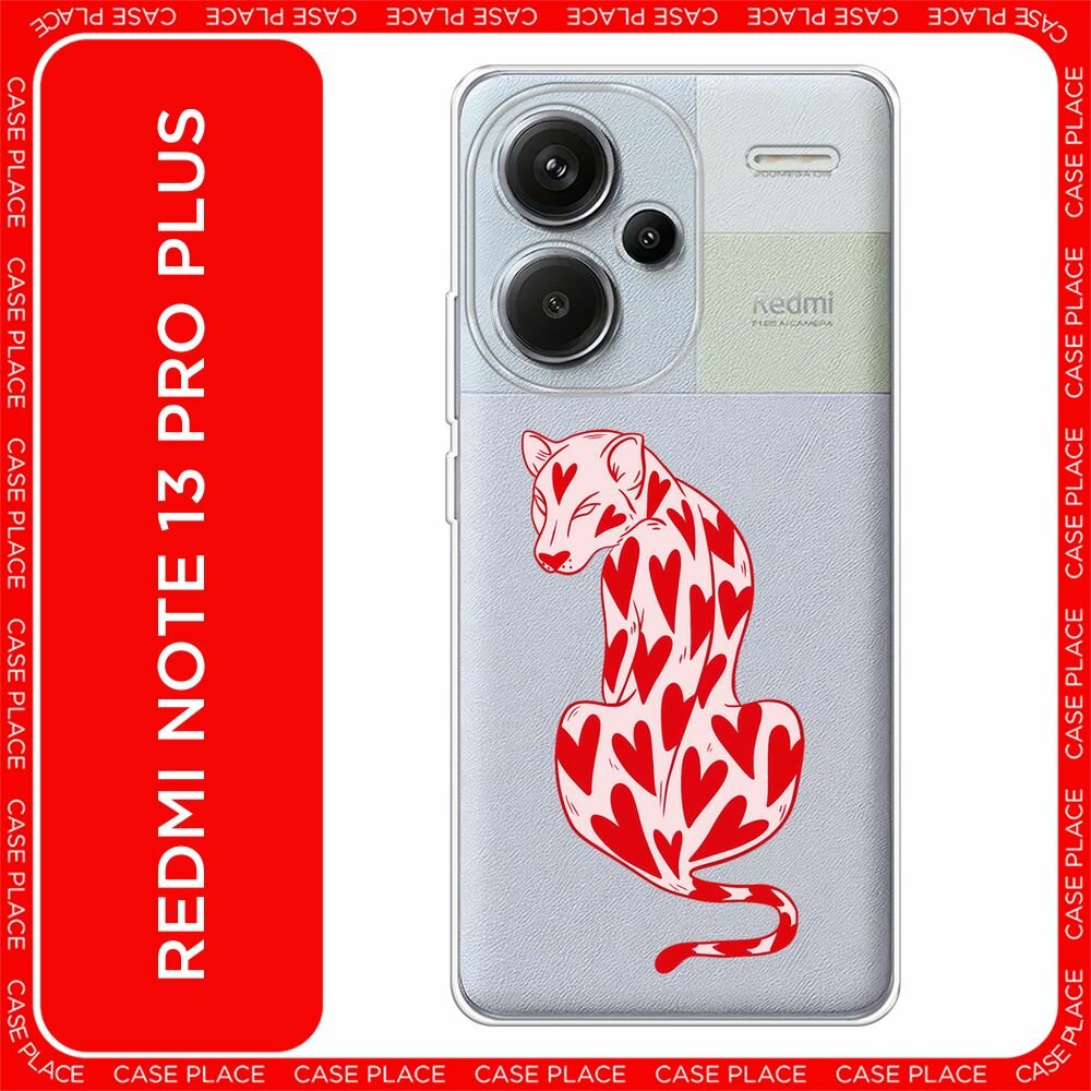 Чехол на Xiaomi Redmi Note 13 Pro+ / Сяоми Редми Нот 13 Про + с принтом "Heart panther 2 - 14 февраля", прозрачный