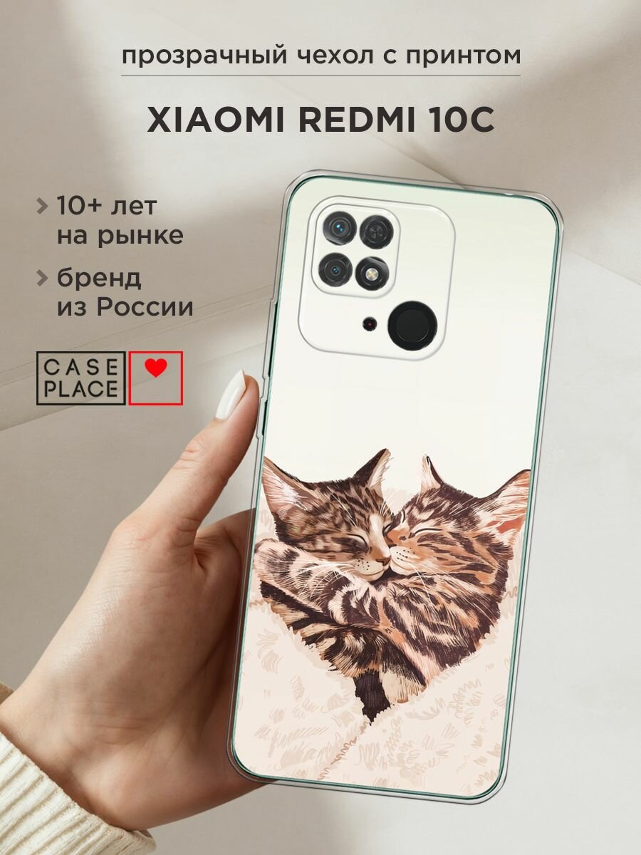 Чехол на Xiaomi Redmi 10C / Сяоми Редми 10C с принтом "Влюбленные котейки - 14 февраля"