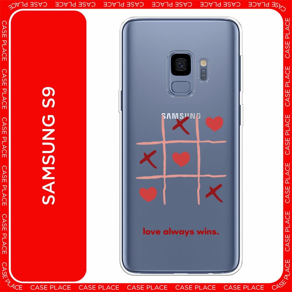Чехол на Samsung Galaxy S9 / Самсунг Галакси С9 с принтом "love always wins - 14 февраля", прозрачный