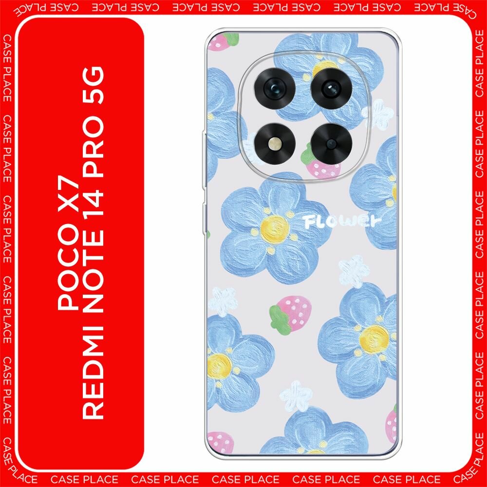 Чехол на Poco X7/Redmi Note 14 Pro 5G / Поко X7/Редми Нот 14 Про с принтом "Незабудки рисунок"