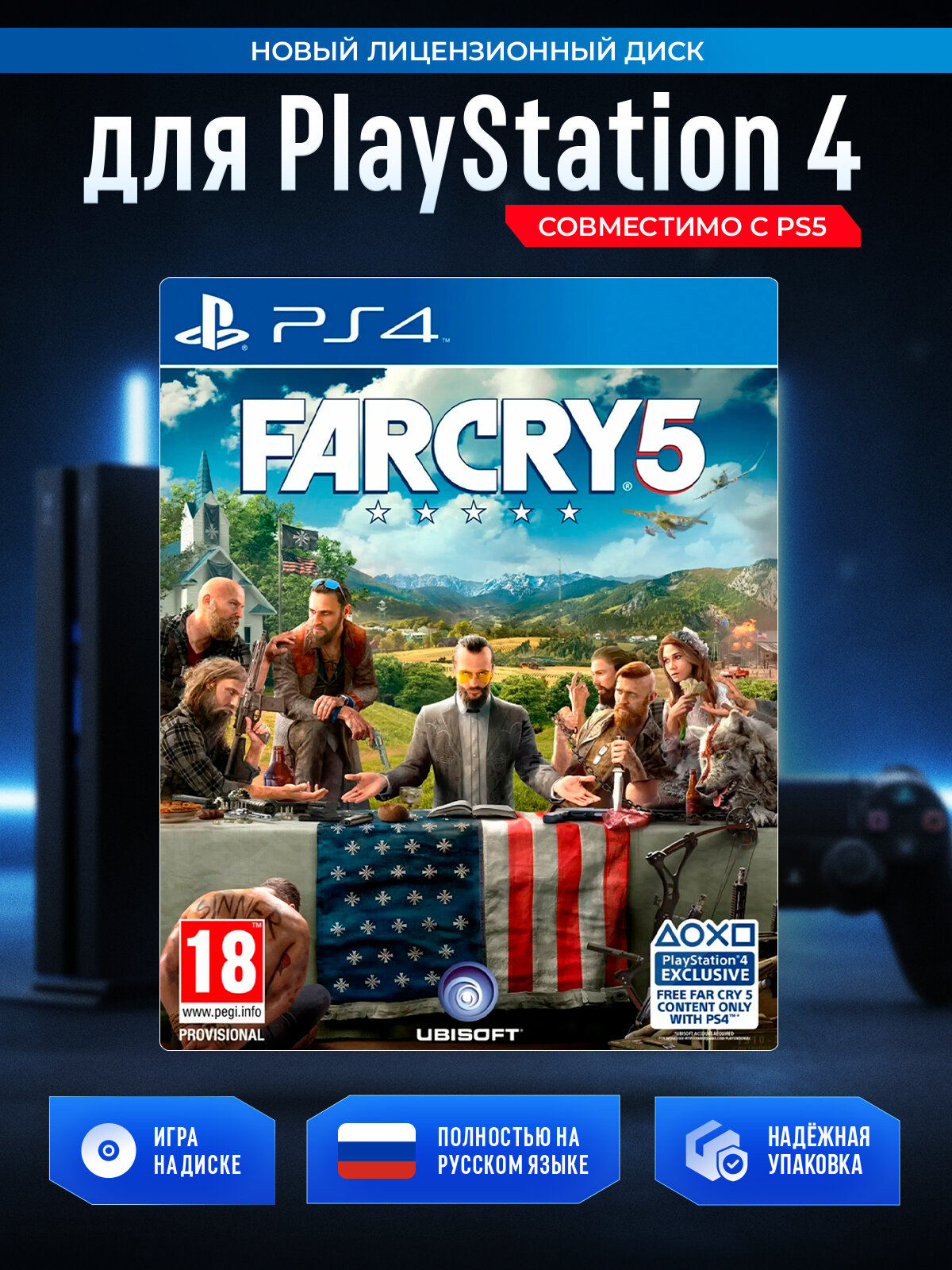 Игра Far Cry 5 для PlayStation 4, полностью русская версия, диск