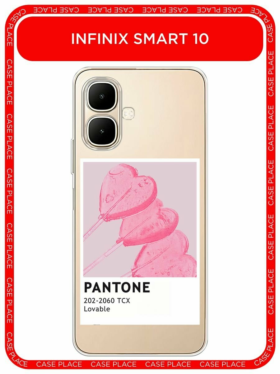 Чехол на Infinix Smart 10 / Инфиникс Смарт 10 с принтом "Pantone Lovable 2 - 14 февраля", прозрачный